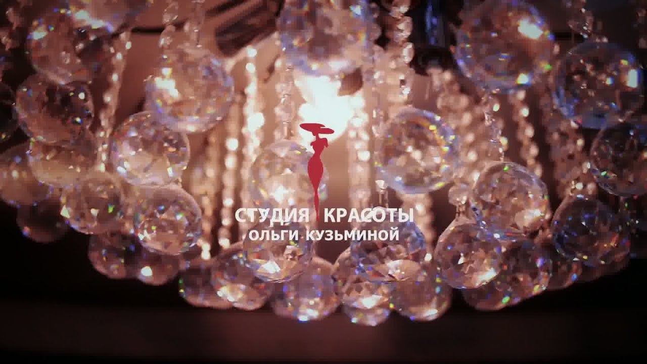 Имиджевый ролик студии красоты Ольги Кузьминой