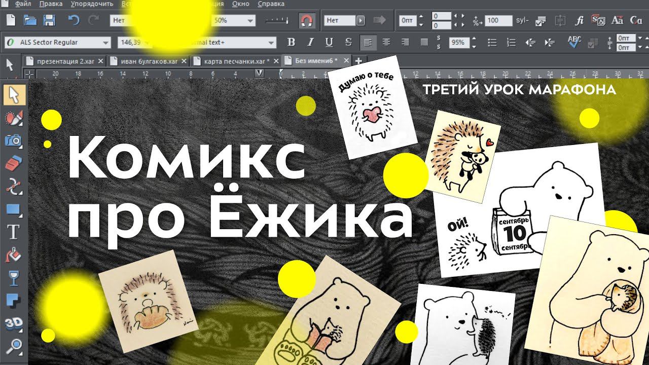 Третий урок онлайн-марафона «Мультимедиа-дизайнер»