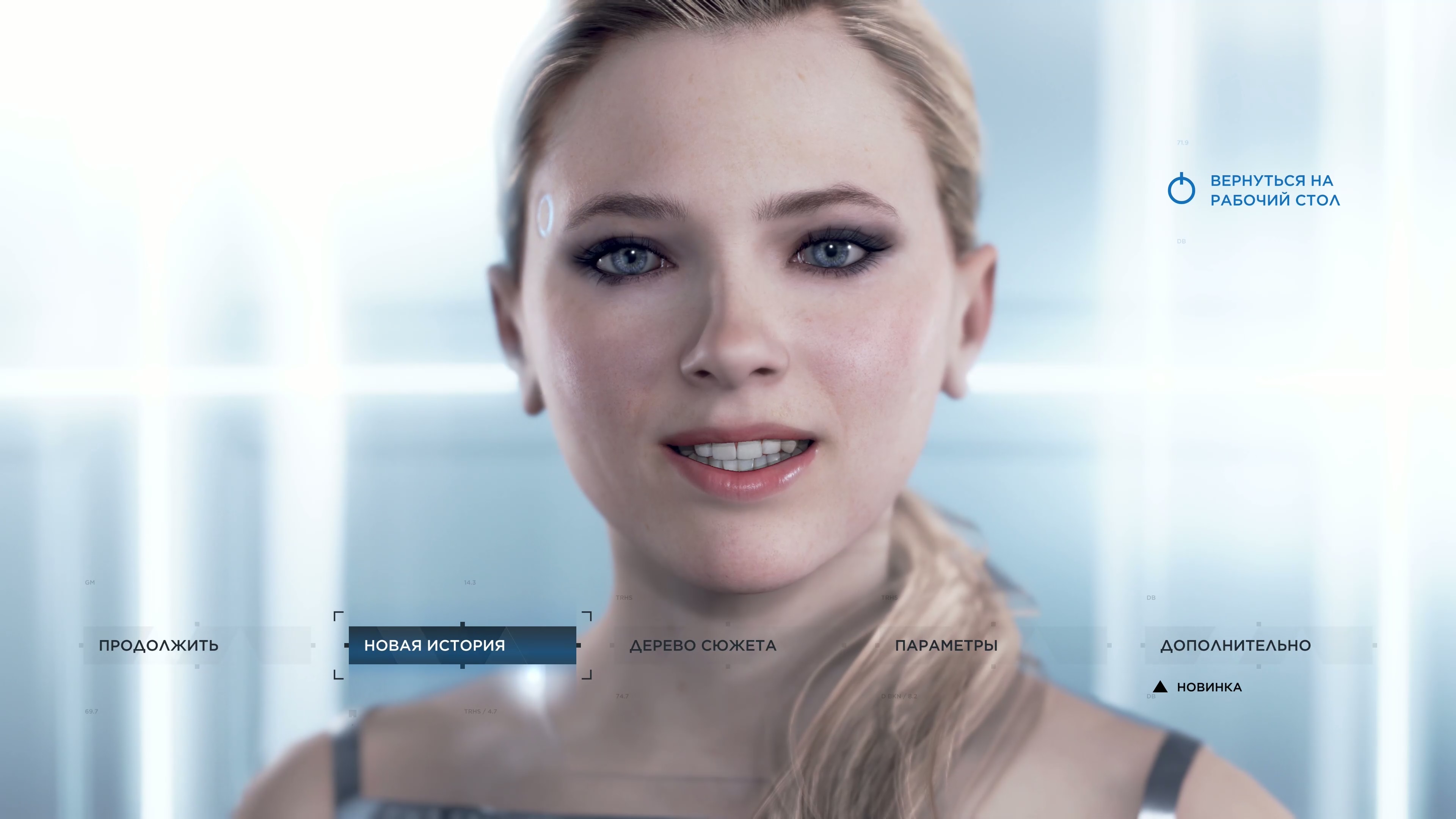 Detroit: Become Human Part1. Андроид Коннор спасает маленькую девочку. Кэру забирают после ремонта.