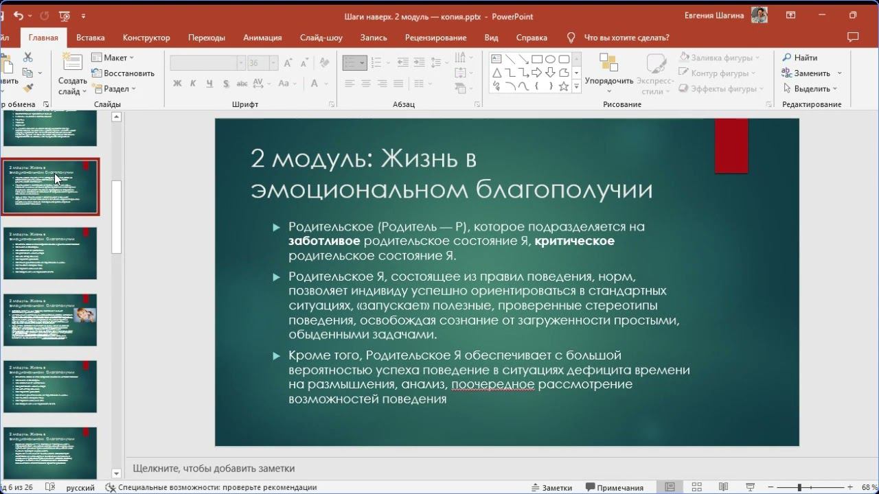 Жизнь в эмоциональном благополучии