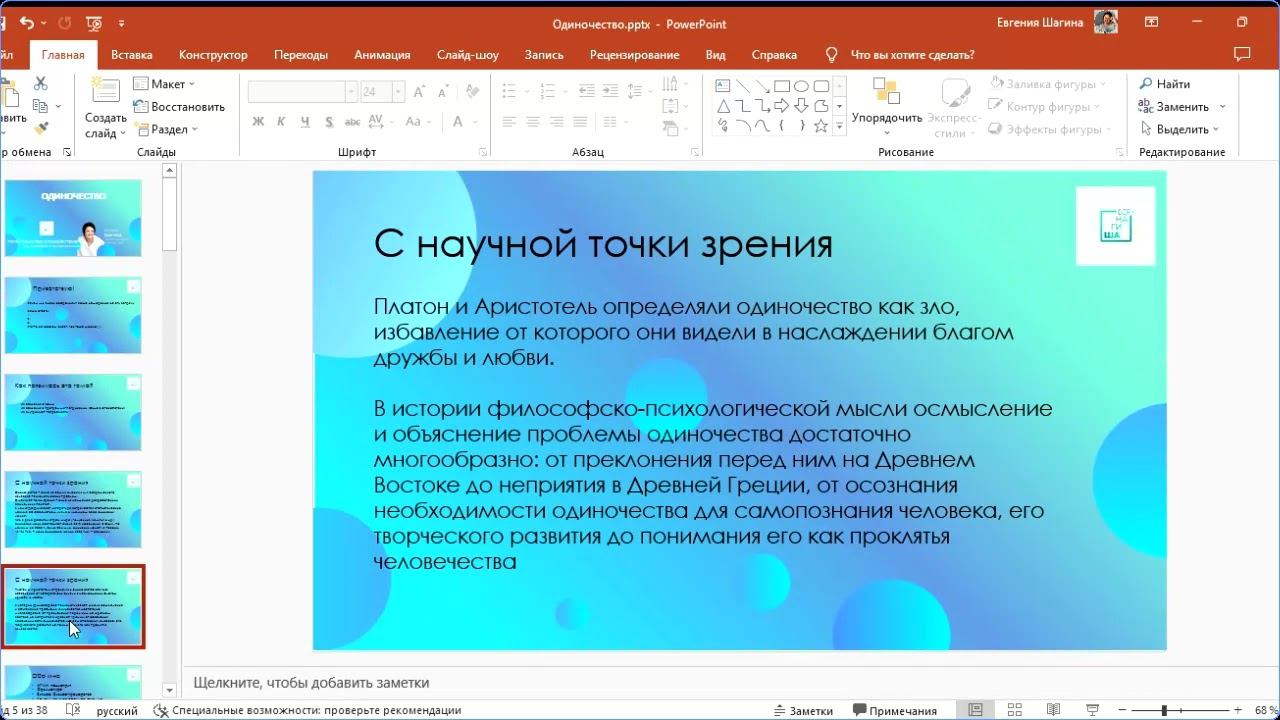 ОДИНОЧЕСТВО. Причины, мифы, откуда берется, что делать?