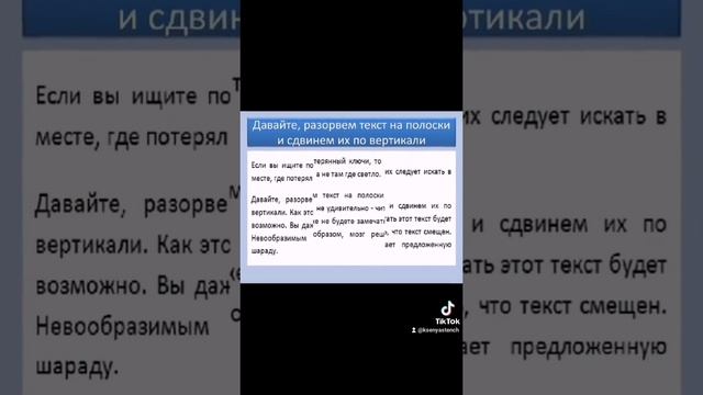 Необычное чтение