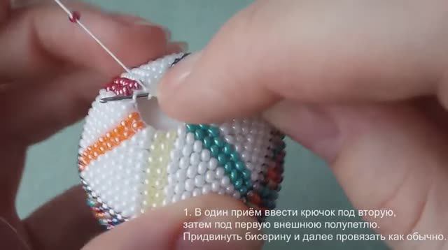 6 способов убавок в бисерных шариках