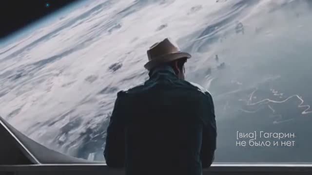 [виа] Гагарин - Не Было и Нет