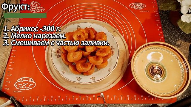 Абрикосовый тарт