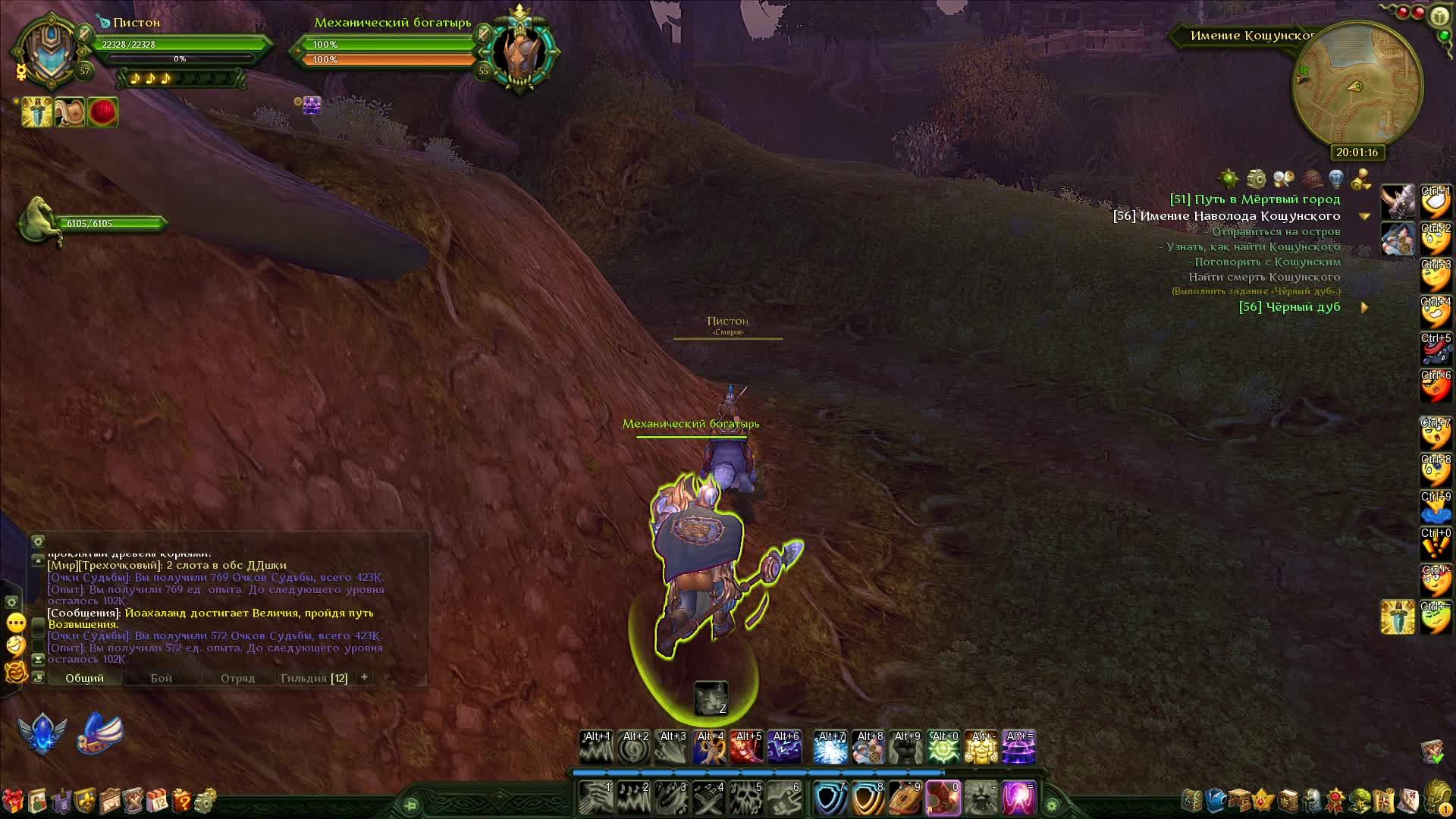 Аллоды Онлайн / Прохождение Умойр