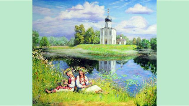 Святая Троица
