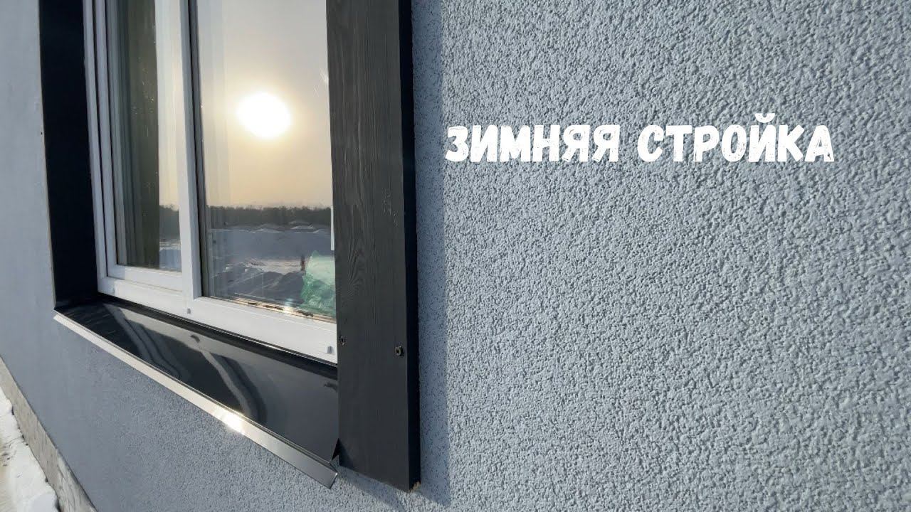 Новости стройки