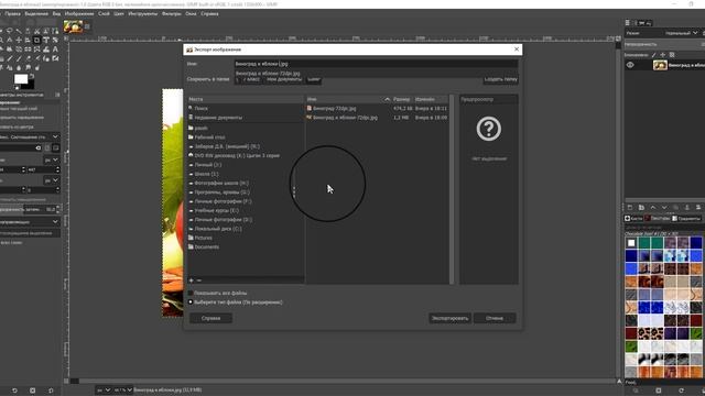 ПР Редактирование растровых изображений