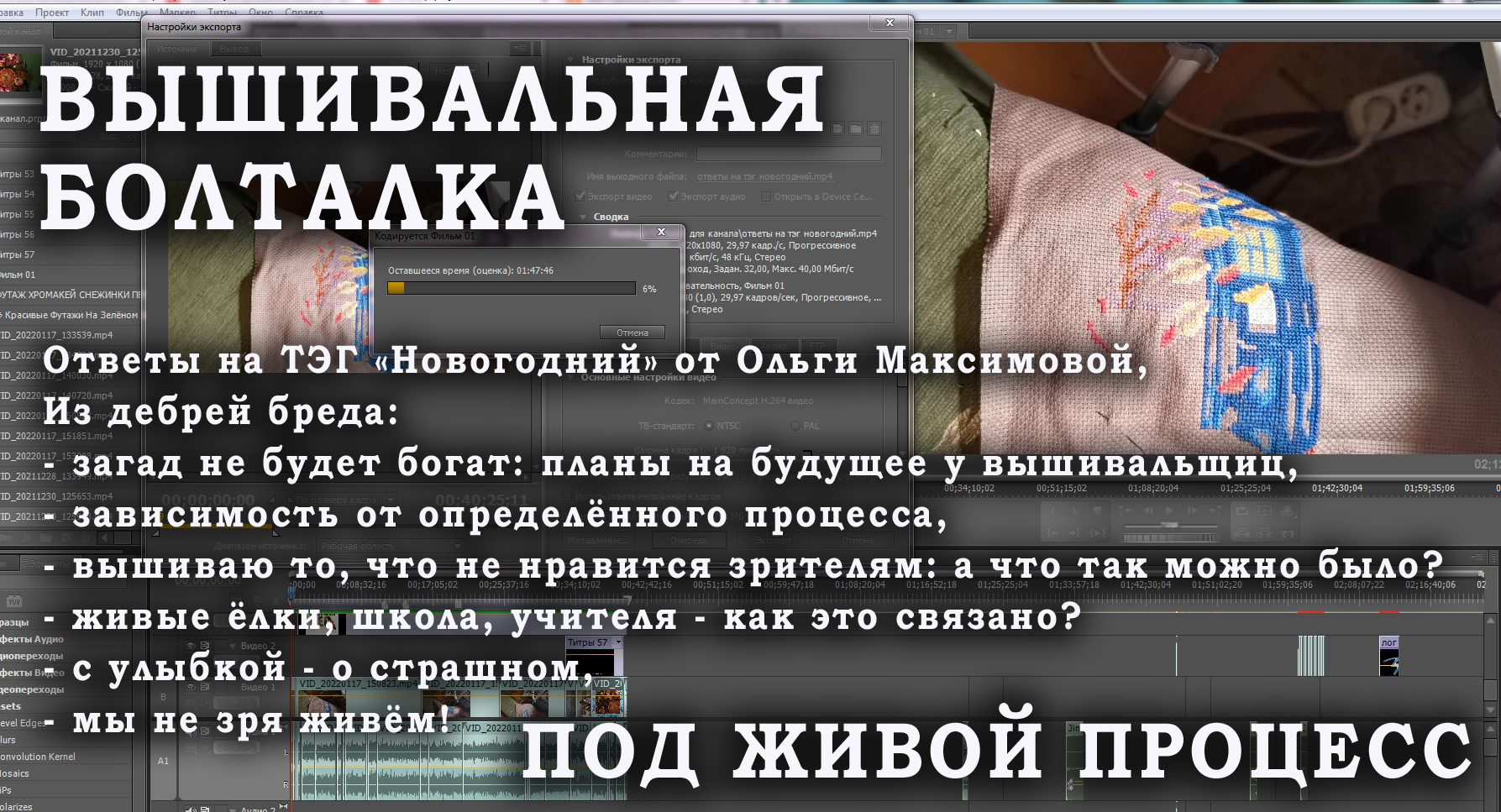 #вышивка ЖИВОЙ ПРОЦЕСС_ответы на ТЭГ Новогодний от @Ольга Максимова СКАЗОЧНЫЙ ЛЕС