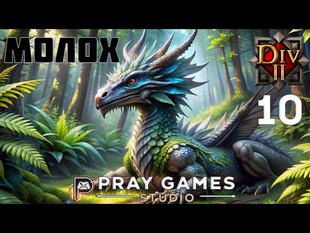 КЛИНОК ТЕНИ - ФЕЙН - СЛЕПОЕ ПРОХОЖДЕНИЕ "Divinity: Original Sin II" №10