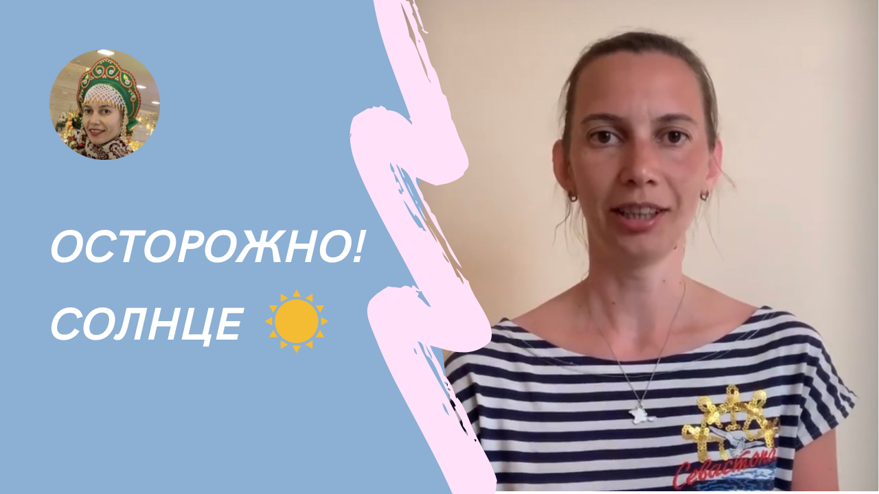 Уход после загара