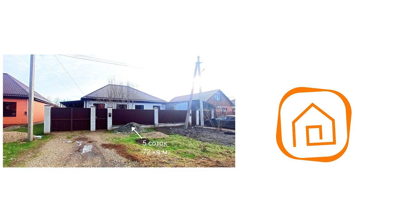 #Выселки микрорайон Северный. Обзор дома 72 кв.на земельном участке 5 соток
