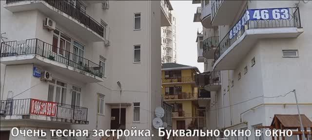 Сочи. В тесноте, да не в обиде