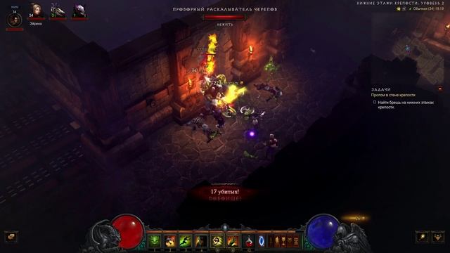 Diablo 3 прохождение ч. 10