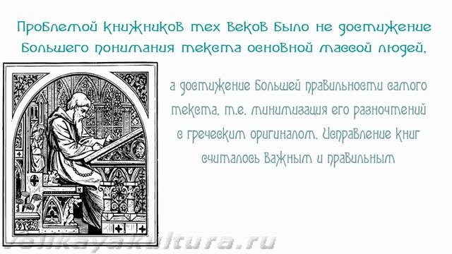 Язык богослужения - история, переводы, понимание