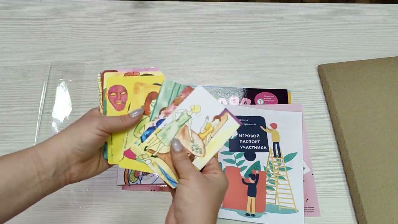 Распаковка "Подарок для себя"