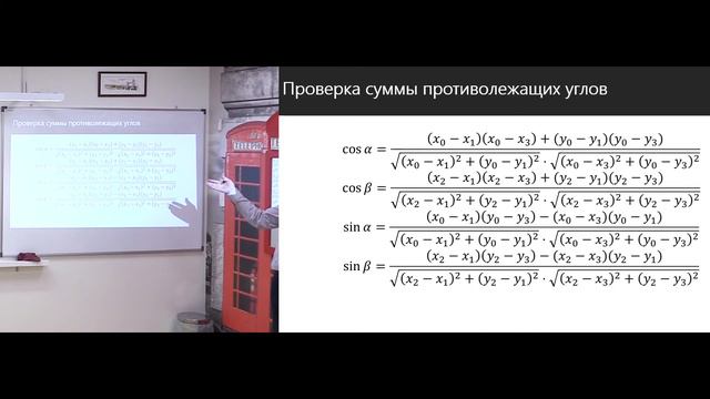 8. Триангуляция Делона и диаграмма Вороного. Комбинаторная математика