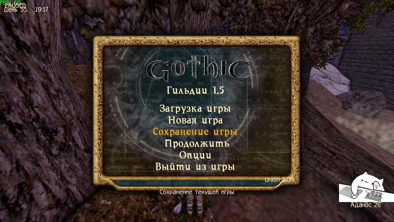 "Ужасный мод" | Гильдии 1.6 | 20