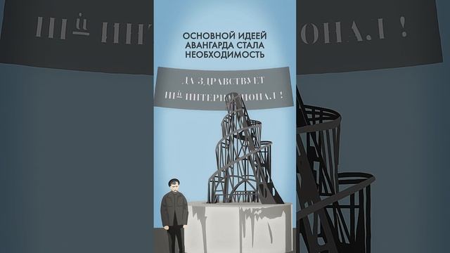 Авангард в России