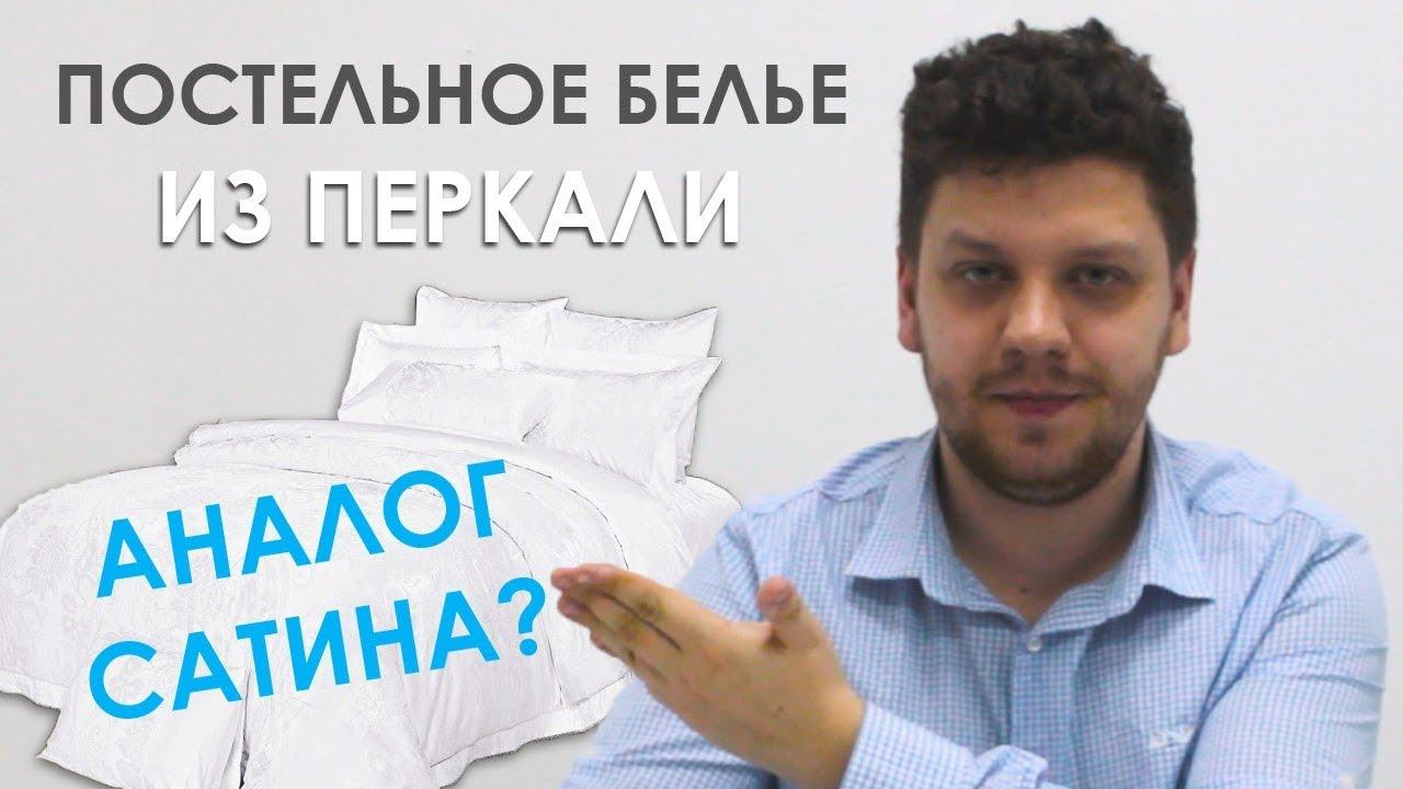 Постельное белье для гостиниц из перкали