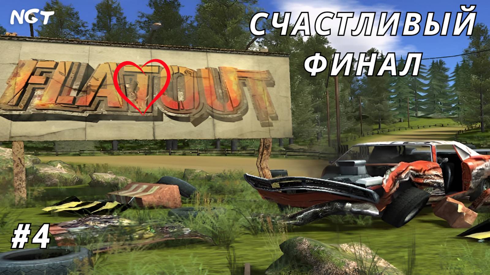 FlatOut  ► Прохождение ►  Спасибо игре за эмоции♥ #4