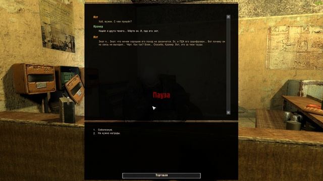 сталкер Инкубатор Друг бармена Где найти Клоуна что делать с КПК КЛОУНА