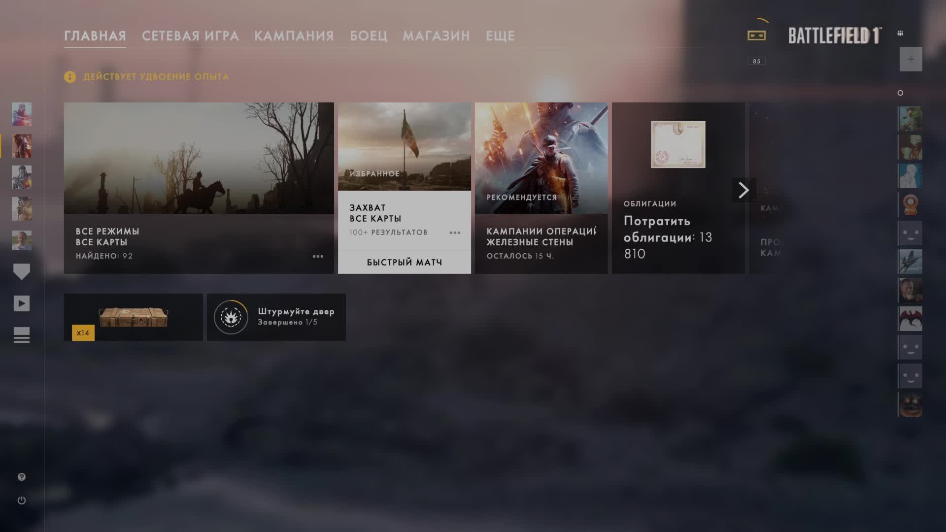 Battlefield 1. Играем вместе. Стрим проба online