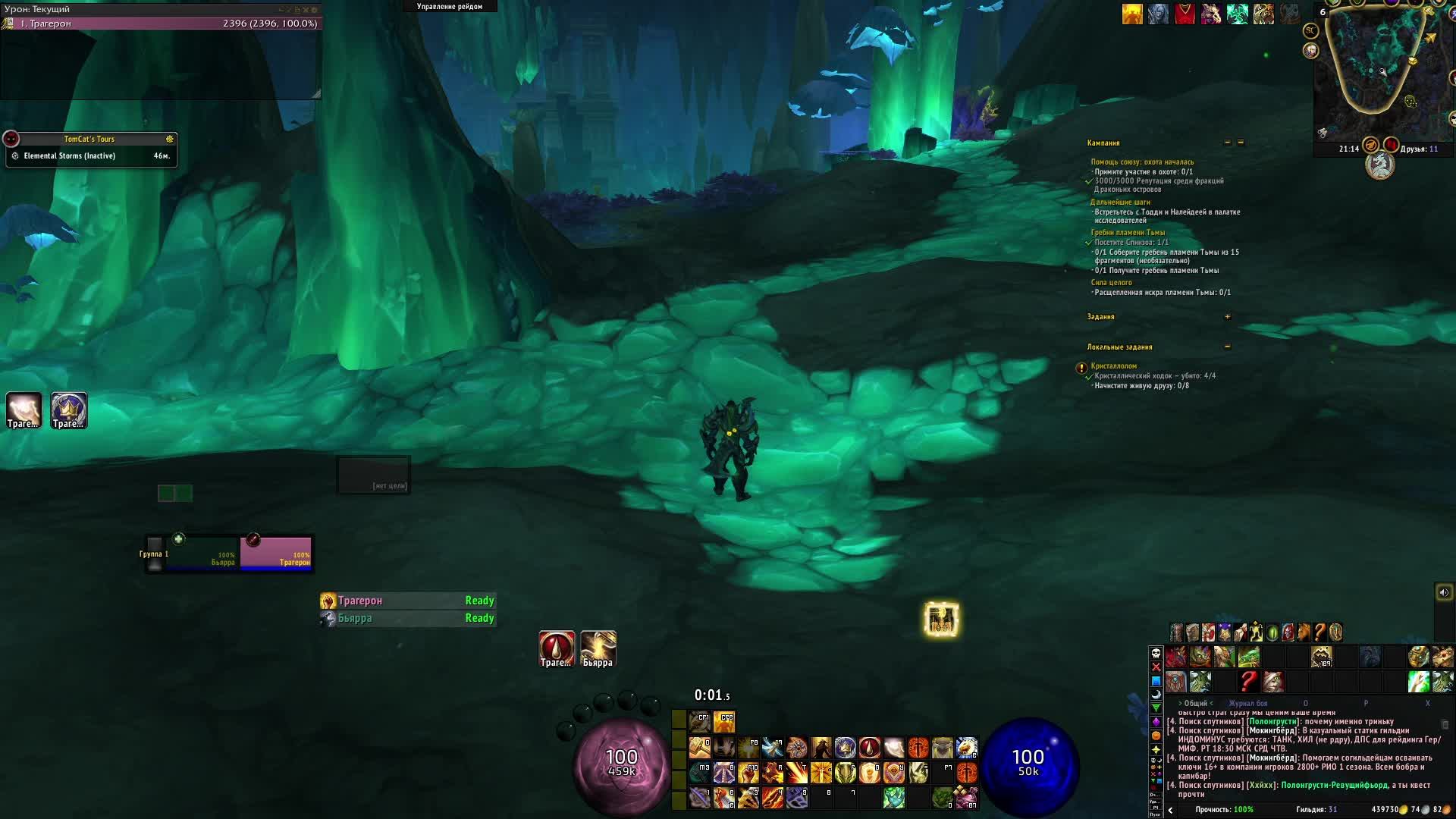 World Of Warcraft Изучаем 10.1 день 2й