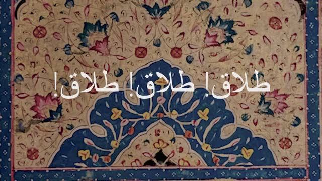 «Развожусь! Развожусь! Развожусь!»