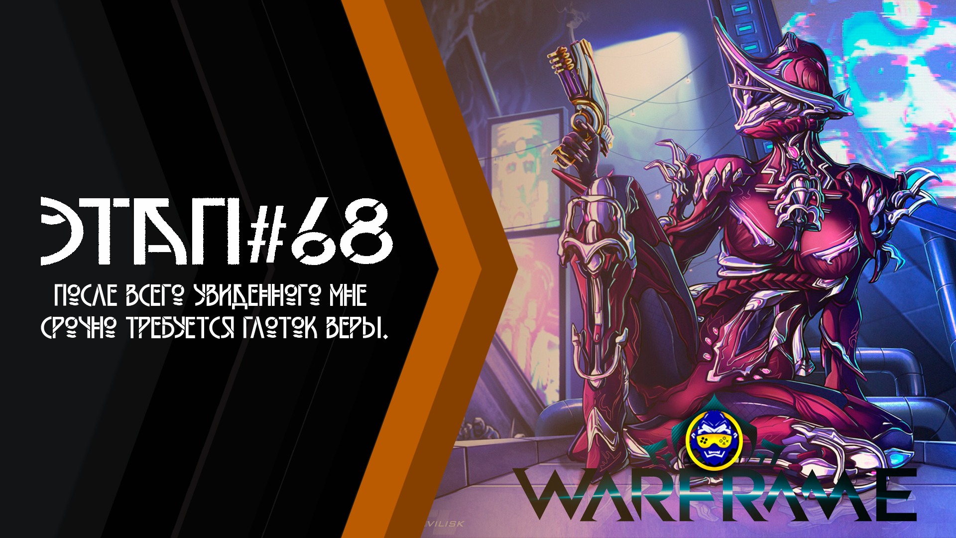 ТЕСТИРУЕМ ЗАКУ! - Warframe