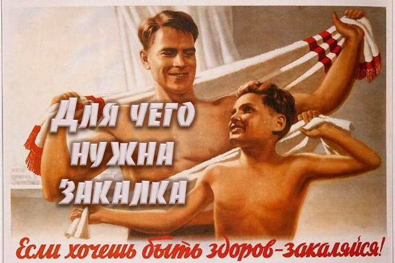 Для чего нужна закалка