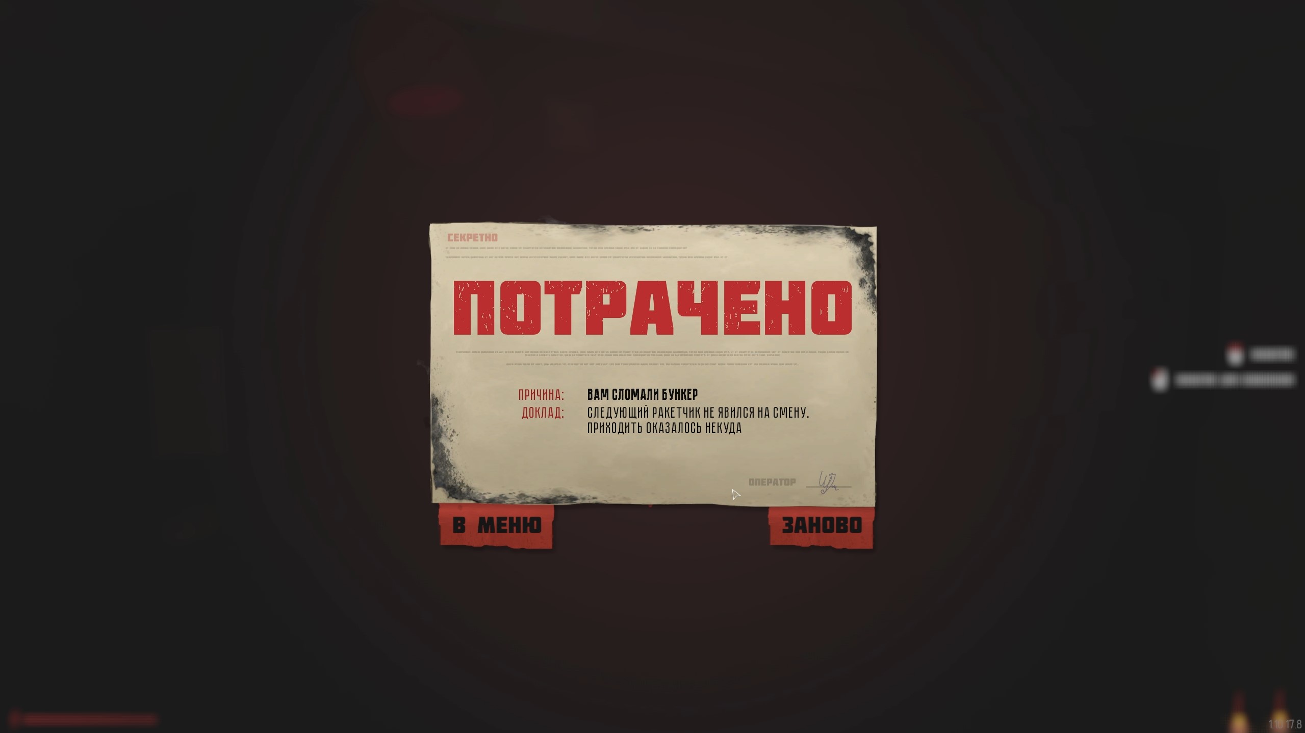 Борис ракета (BORIS THE ROCKET) - Эпизод 4. Полный бред, но осталось немного.