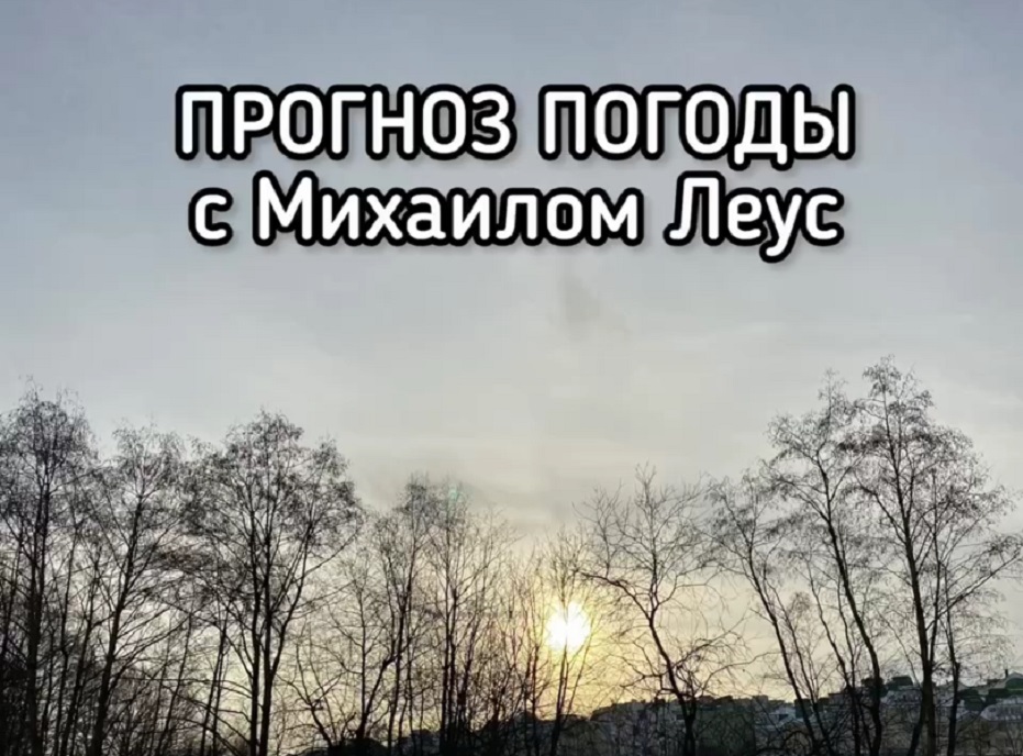 Погода выходных: оттепели постепенно закончатся