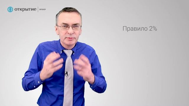 Урок 10 | Управление капиталом и риск - менеджмент