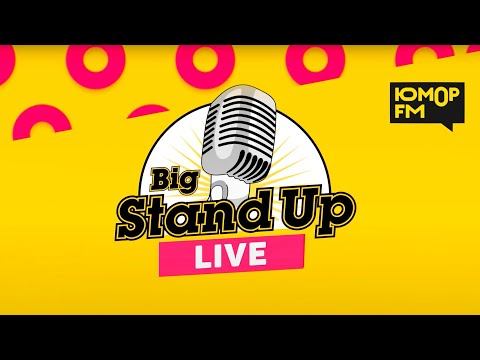 Владимир Вавилов: Свадебные традиции, которые бесят / Big Stand Up LIVE