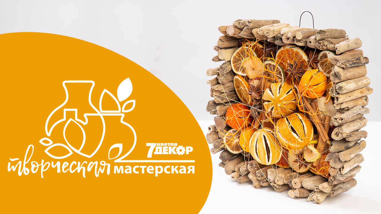 Панно "Фруктовая феерия". Как сделать декоративное панно своими руками