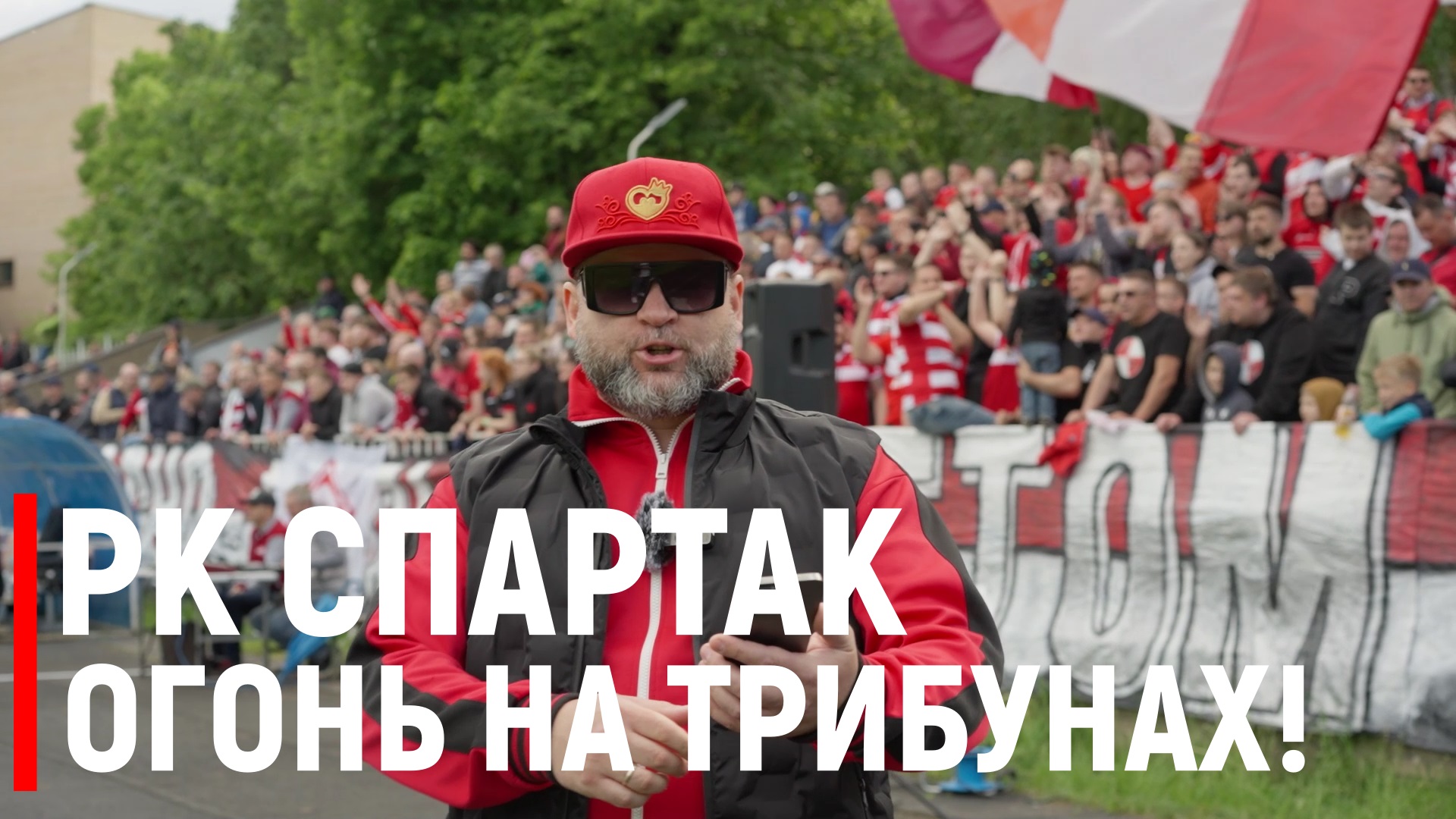 Атмосфера с заключительной игры в сезоне Высшей Лиги 2023