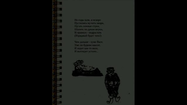 СТИХИ РАЗНЫХ ЛЕТ. Кобринский цикл. В деревне К. Читает автор Теймур Байрамов.mp4