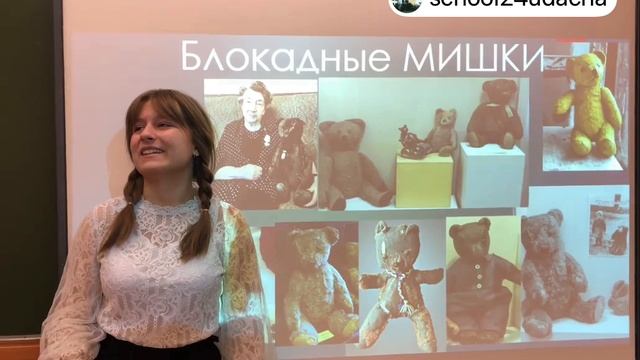 "Блокадные мишки".