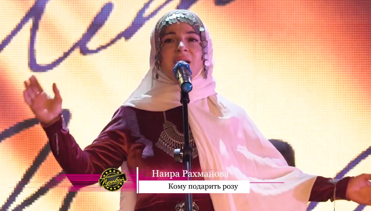 Наира Рахманова - Низ багьишда къизил гуьл (лезгинская песня)