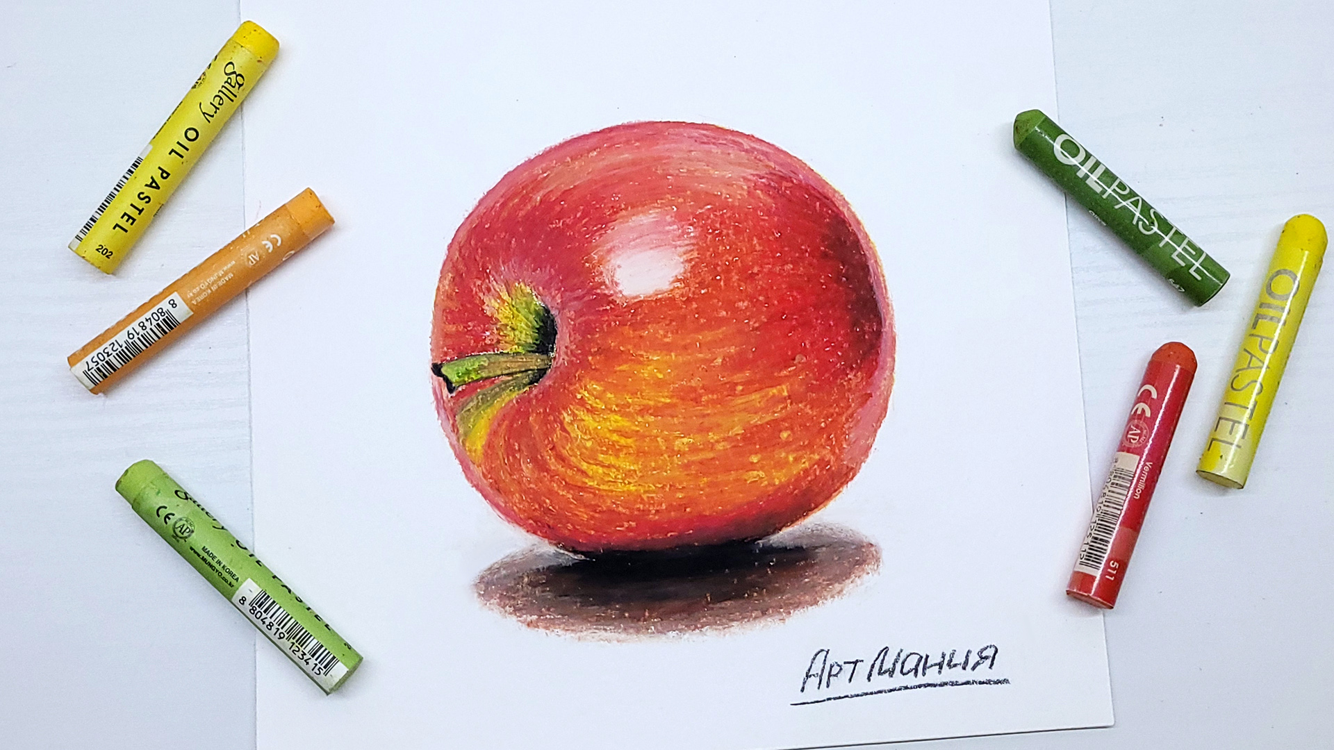 Реалистичное красное яблоко масляной пастелью