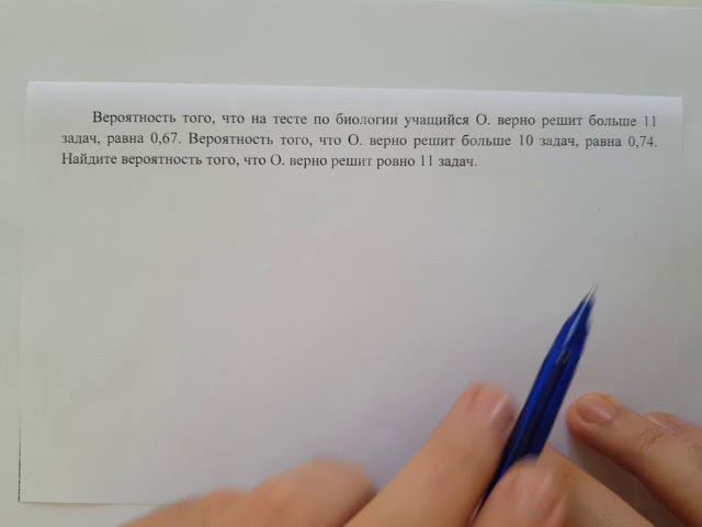 Вероятность 4(9)