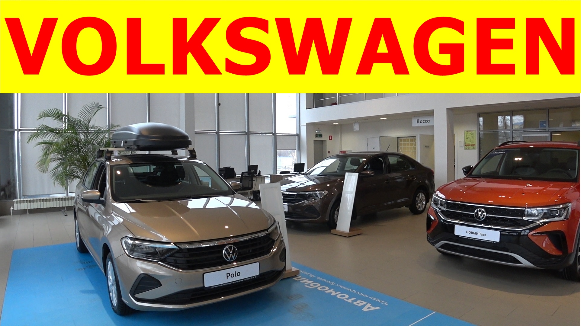 VOLKSWAGEN  остановил заводы , прекратил поставки машин . что дальше