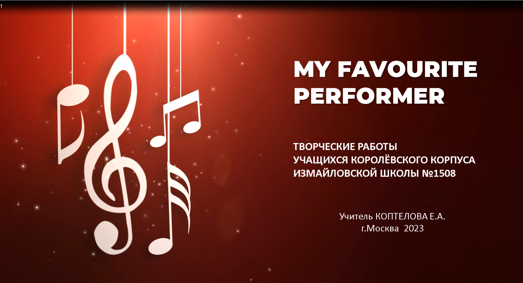 My Favourite Performer