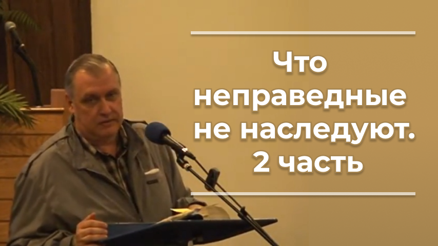 VAS-951 Что неправедные не наследуют? 2 часть.mp4