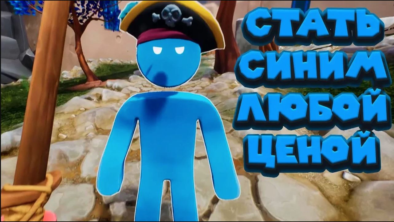 ПРОНИК В ЦАРСТВО СИНИХ SupraLand