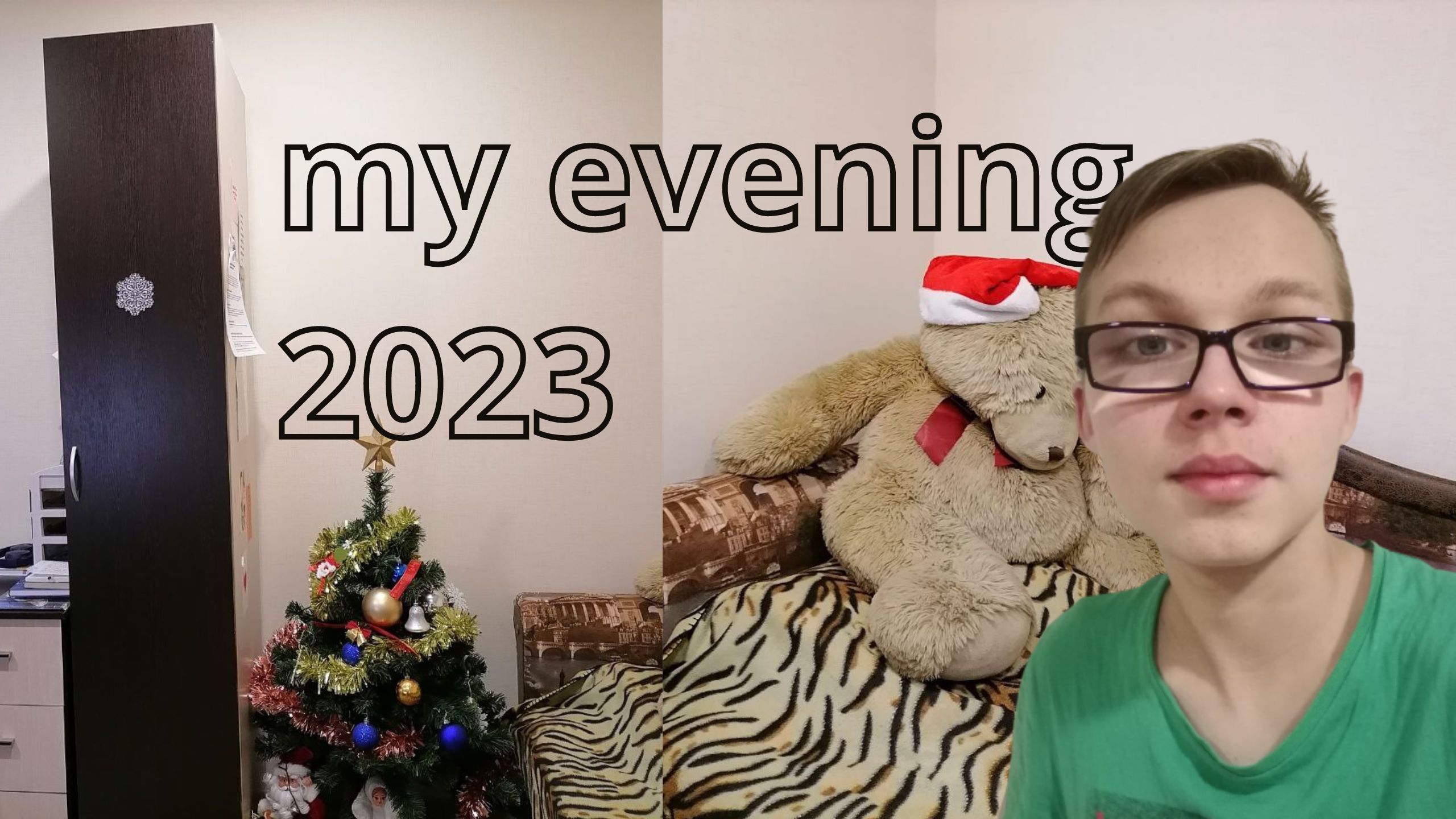 мой вечер 2023 edition| улучшаю качество своей жизни!