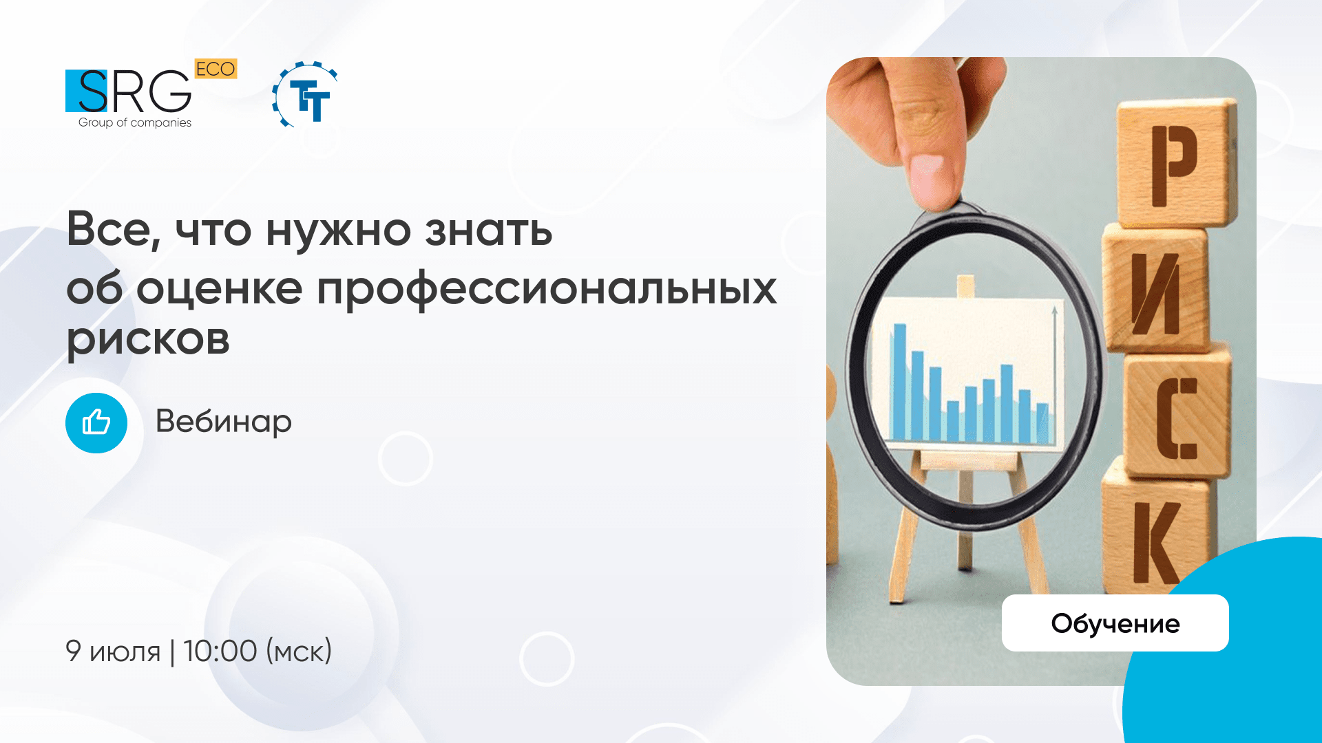 Все, что нужно знать об оценке профессиональных рисков