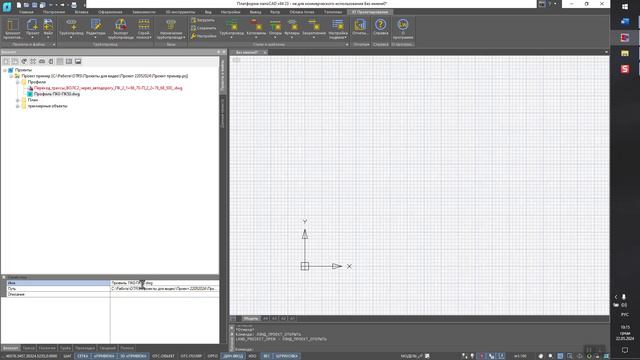 1.13 Переименовать проект чертеж папку проекта